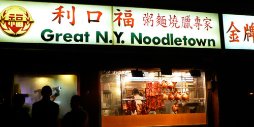 Drunk & Hungry: A Visit To Great New York Noodletown | VinePair